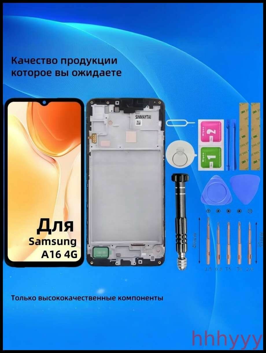 Дисплей для Samsung Galaxy A16 4G (A165F) с тачскрином, модуль в сборе с рамкой, черный, TFT, с набором инструментов и комплектом для установки