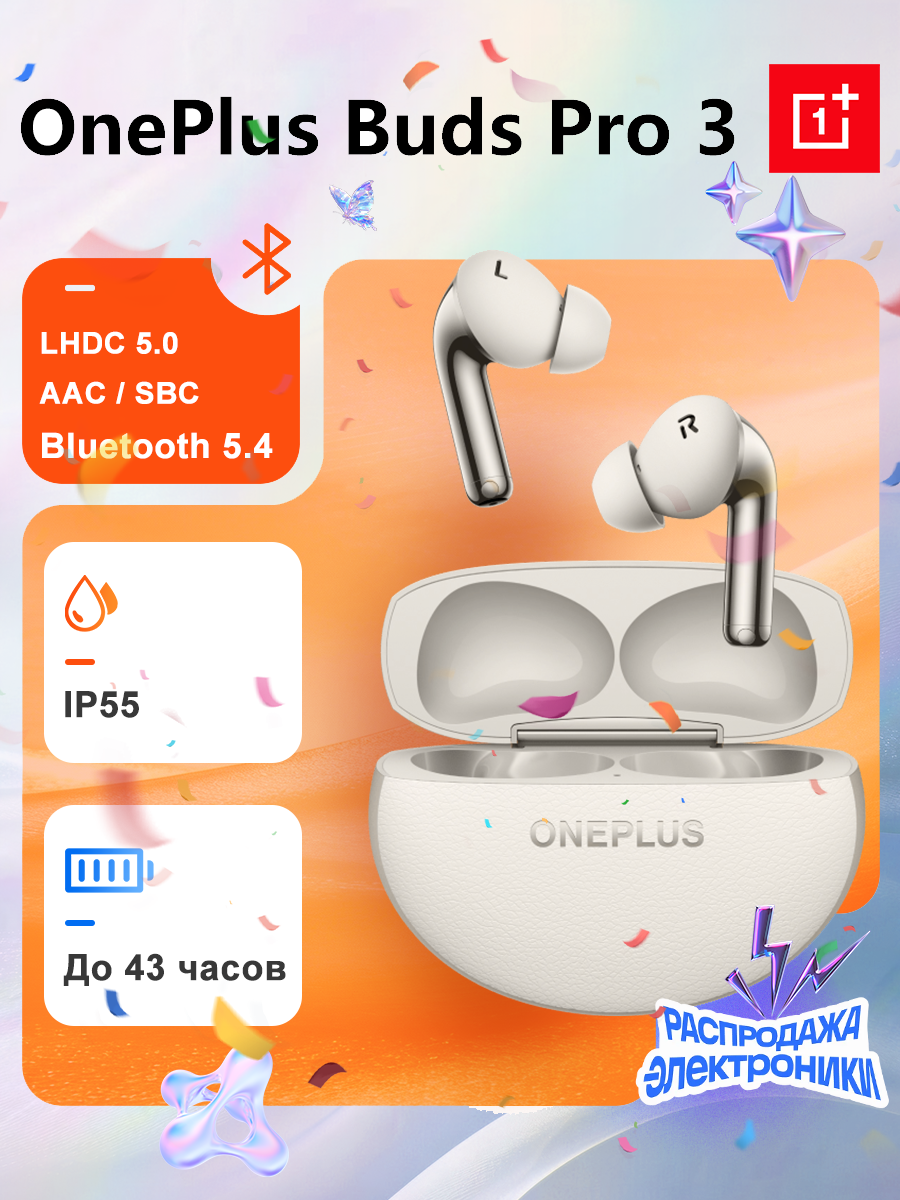 Наушники OnePlus Buds Pro 3 глобальная версия, бежевый(Lunar Radiance)