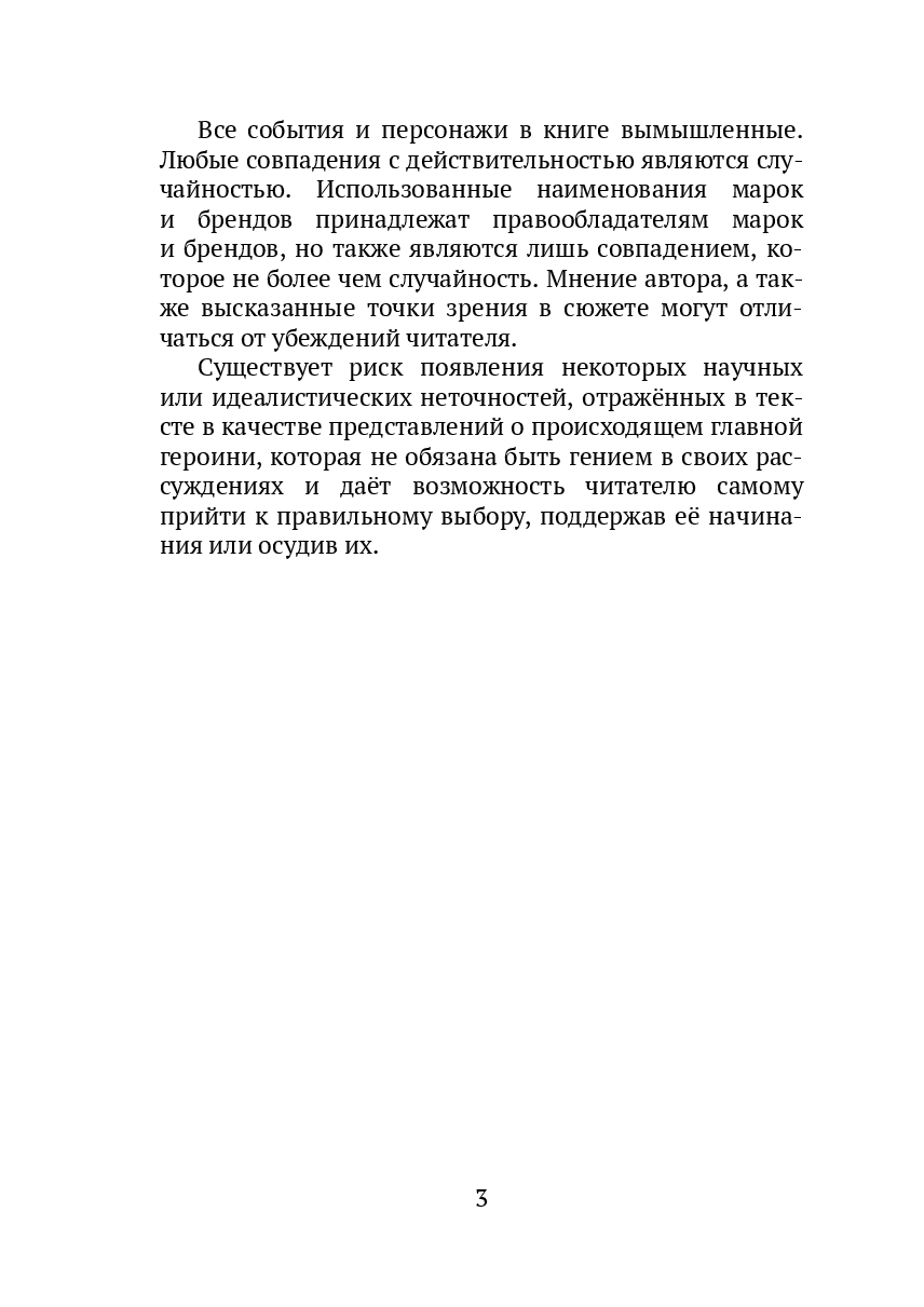 Дочь аспида — фото 1