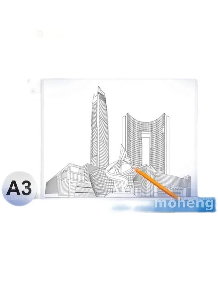 Светодиодный планшет для рисования и копирования А3 с LED-подсветкой, Доска для копирования и рисования(420*330)