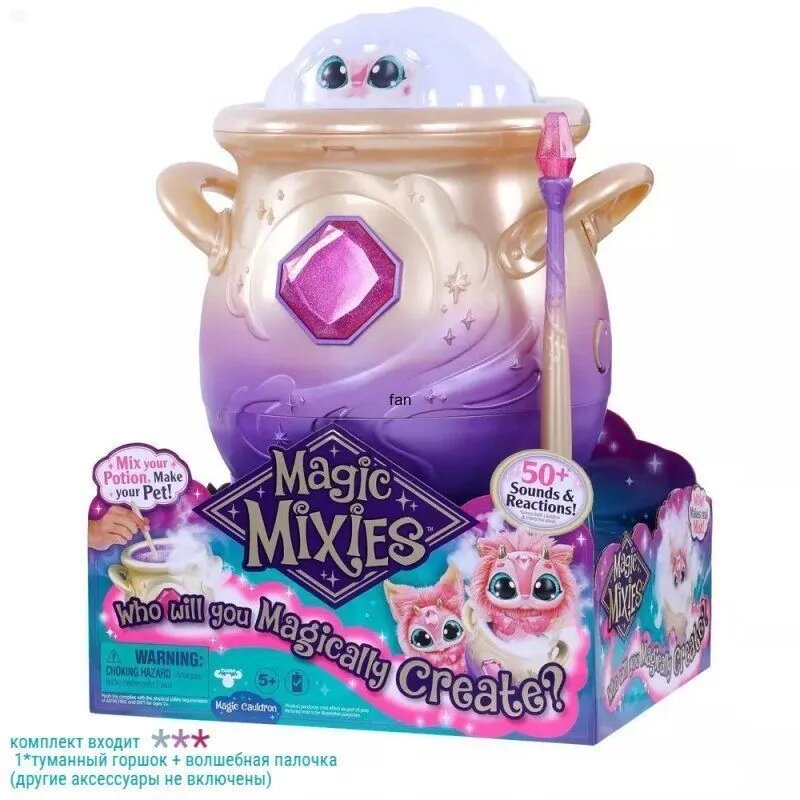 Интерактивный котелок Magic Mixies, магический и яркий, предлагается в эксклюзивном наборе