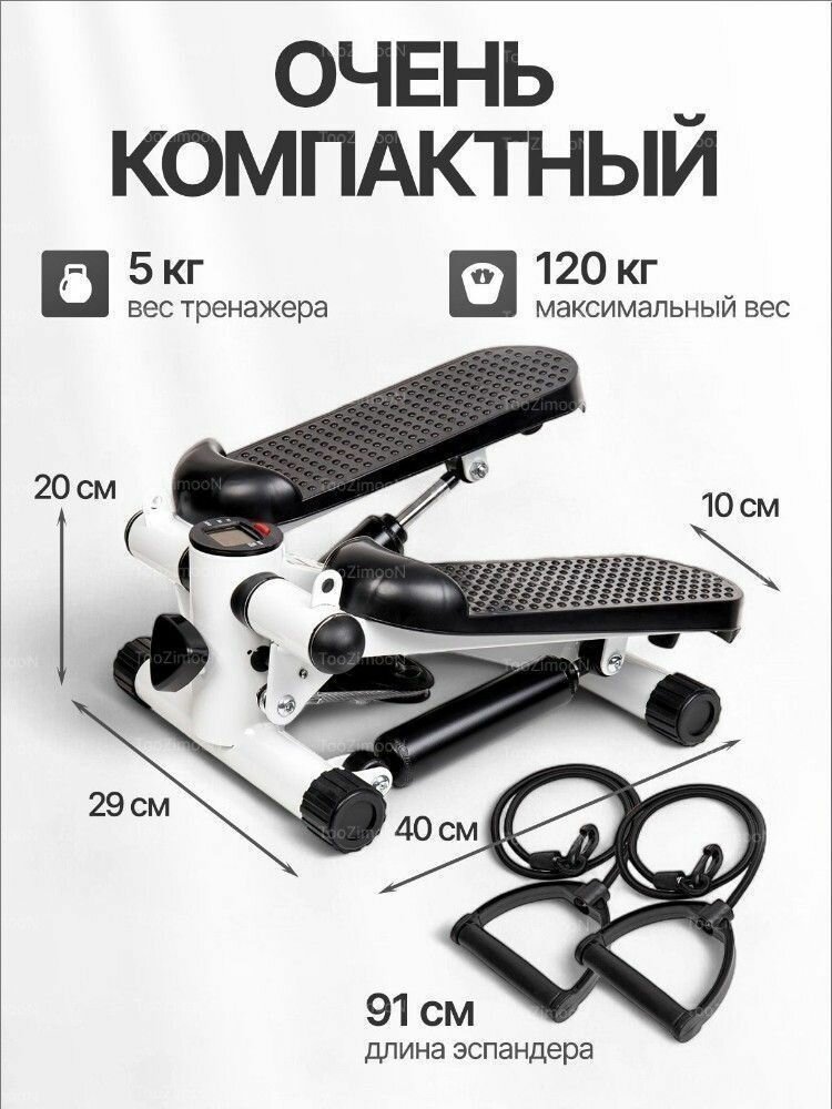 Степпер