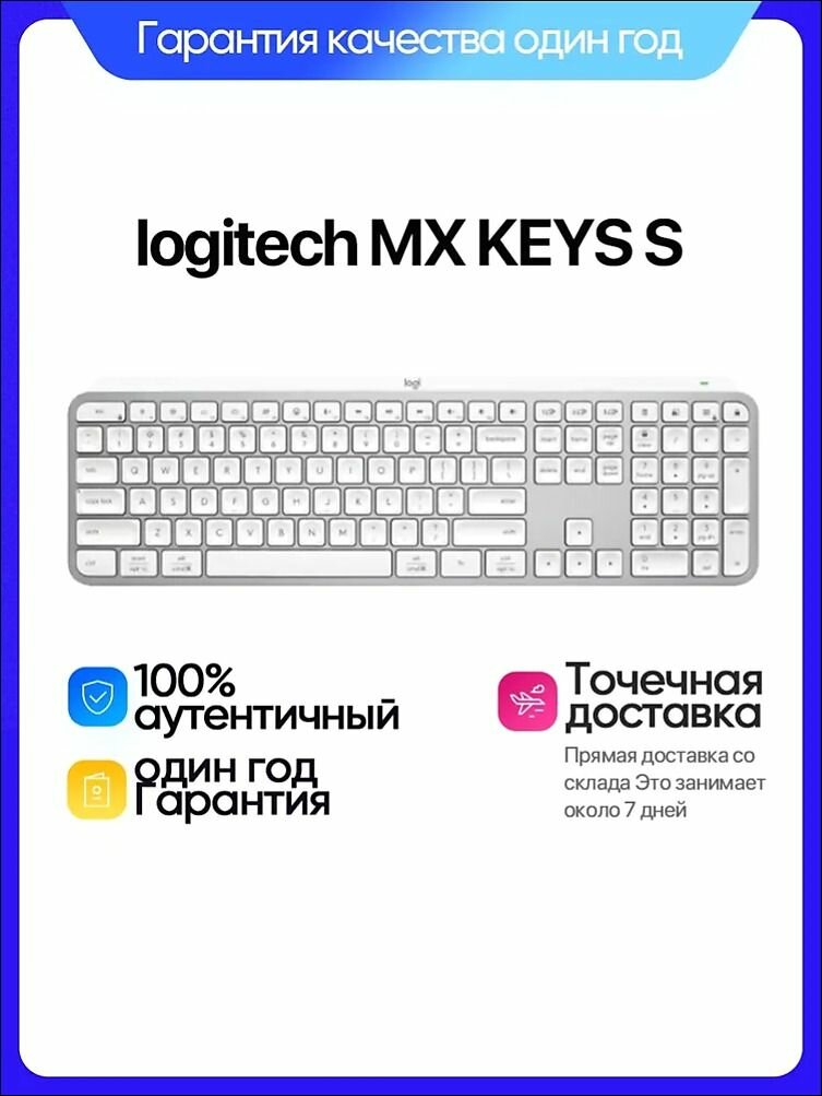 Клавиатура беспроводная Mx keys S, (CS Jelly White), Английская раскладка, белый