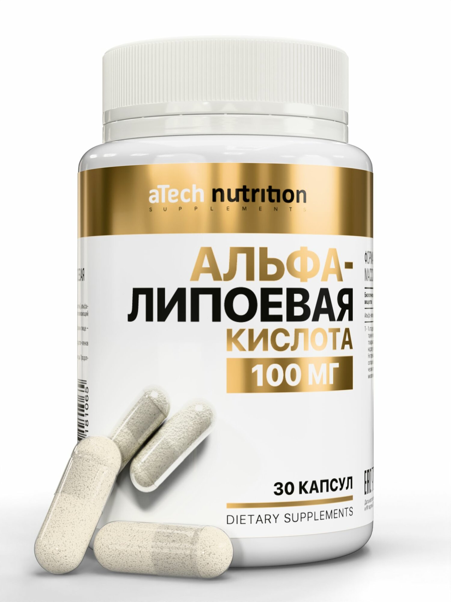 Альфа-Липоевая Кислота aTech Nutrition, антиоксидант, 30 капсул