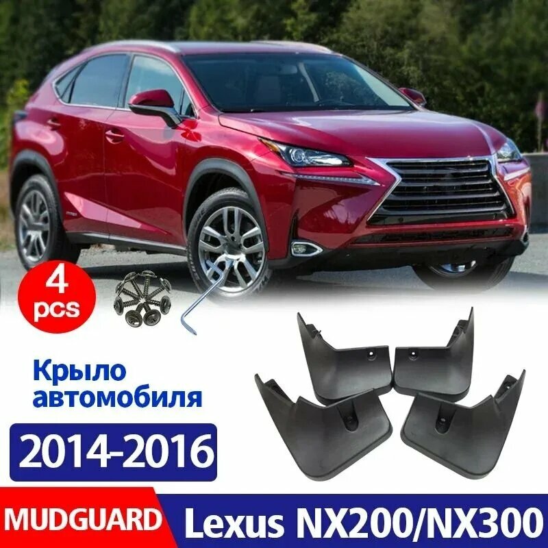 Крыло автомобильное, арт. Lexus NX NX200T NX300H