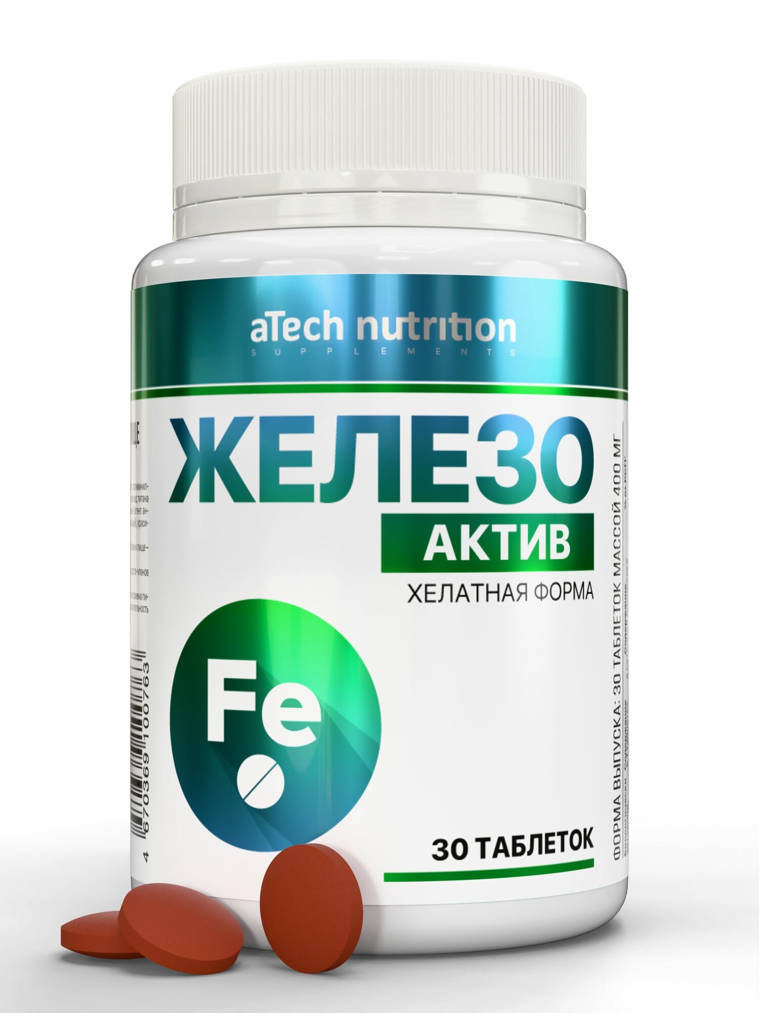 Железа бисглицинат aTech Nutrition, БАД в таблетках , профилактика анемии, 30 шт