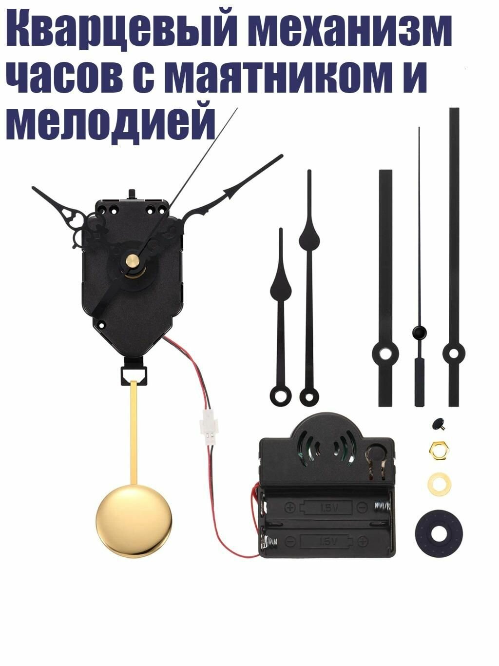 Настольные часы