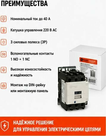 Контактор ПМ12 40А 220V — фото 1