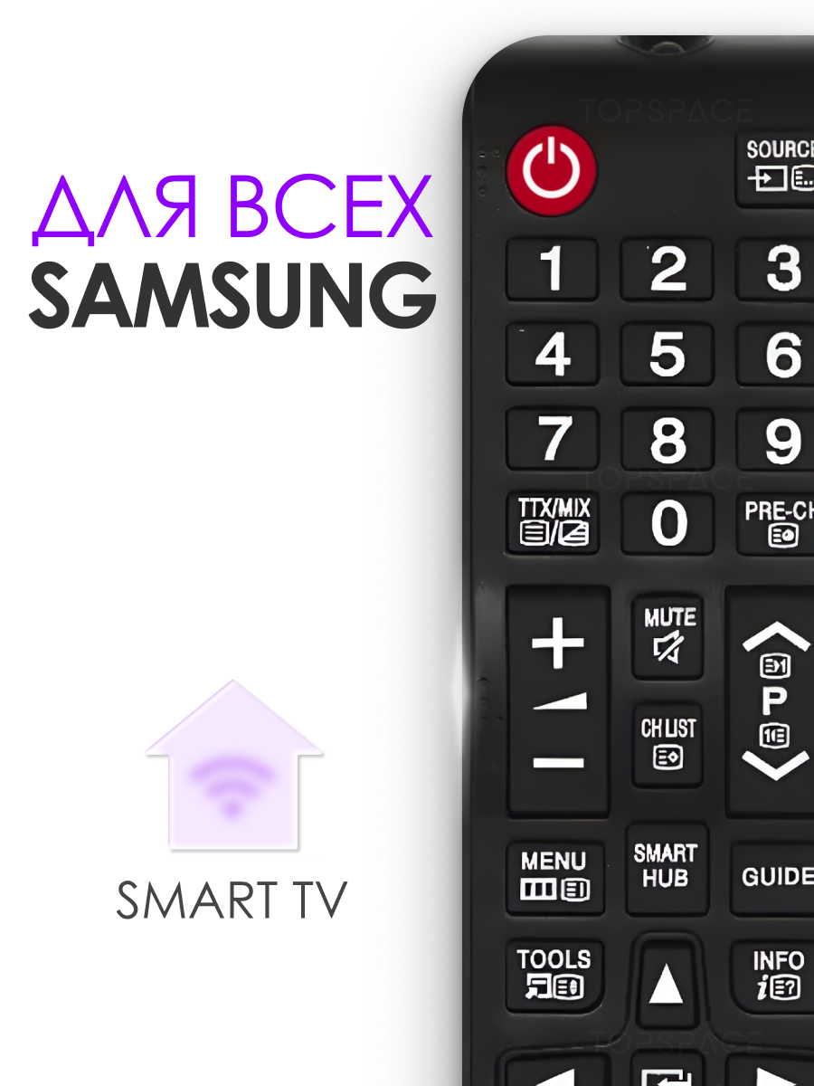 Универсальный пульт Samsung Smart TV / пду для любого телевизора Самсунг Смарт ТВ