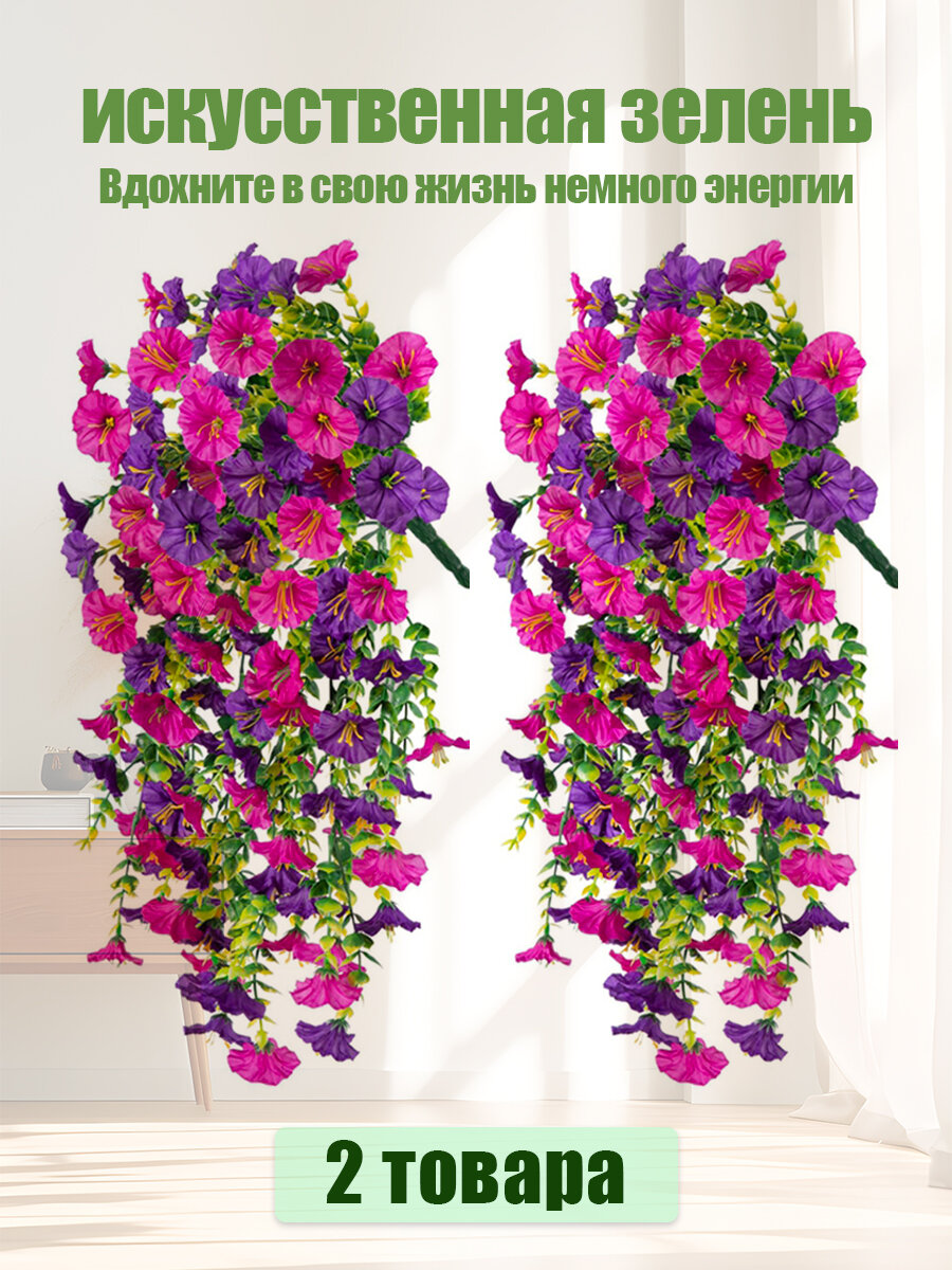 Искусственные цветы,2шт