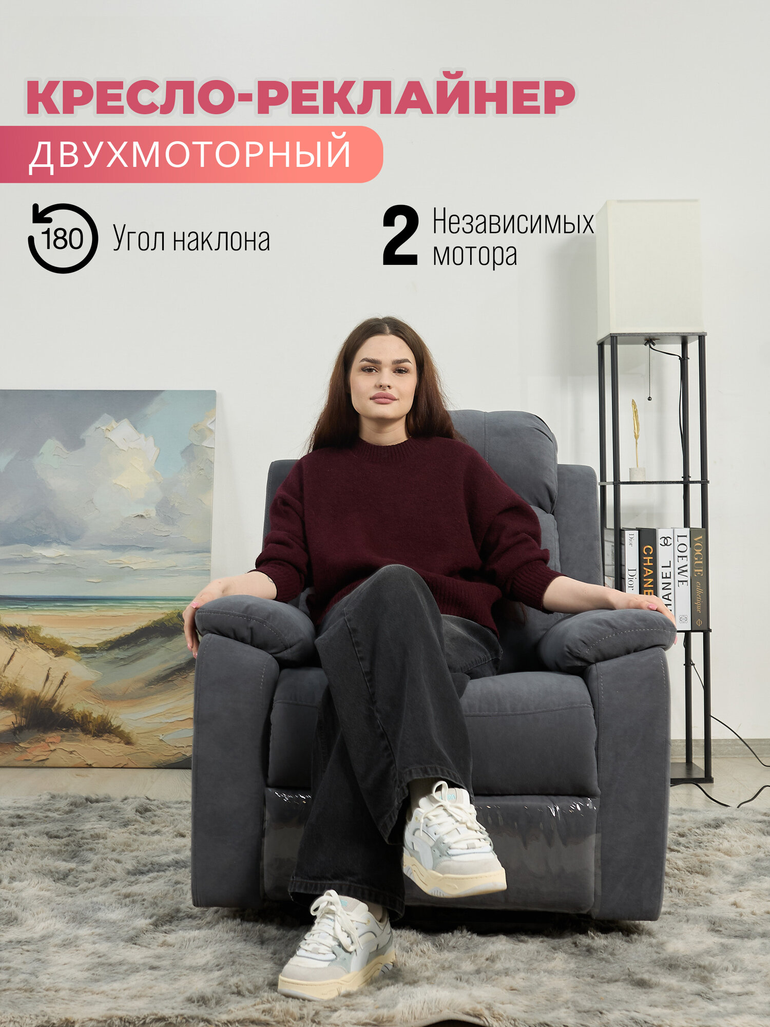 Кресло-реклайнер, велюр серый , с электроприводом, двухмоторный механизм, нагрузка 160кг