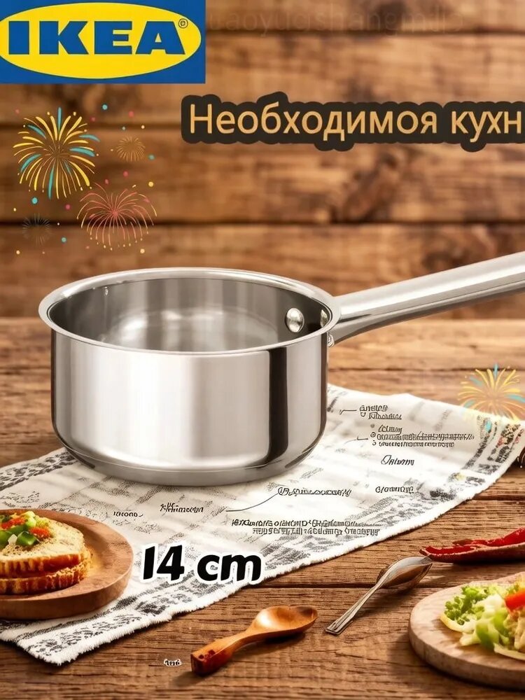 Кухонный ковш, 1 л
