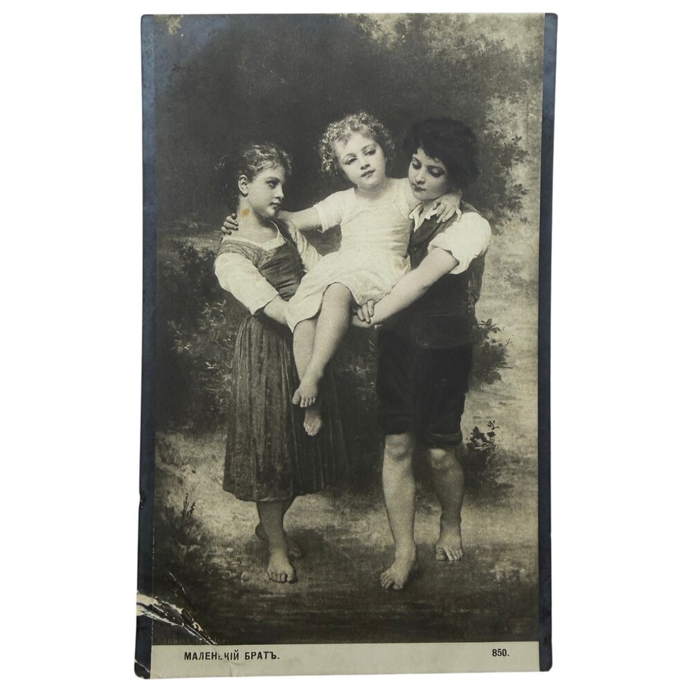Почтовая открытка "Маленький брат" 1900-1917 гг. Российская Империя