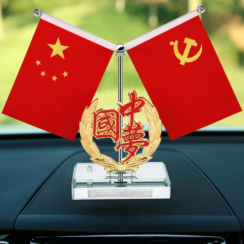 Золотой перфорированный флаг с китайской мечтой для автомобильной панели с подушкой и держателем парфюма