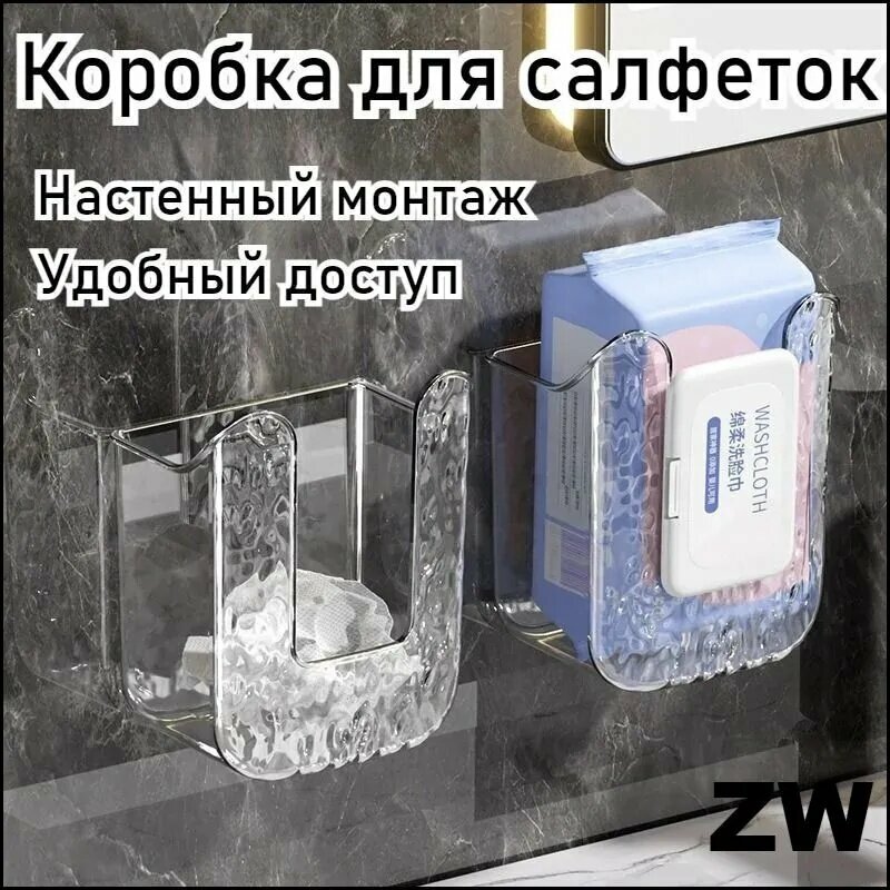 Салфетница 1 шт.