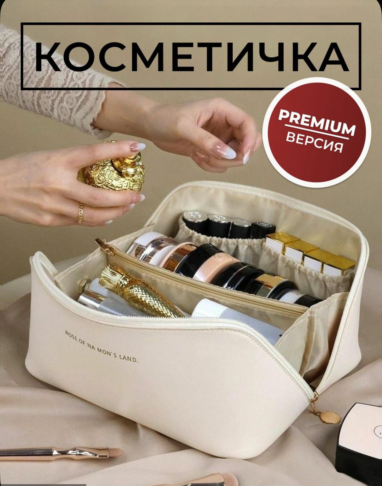 Дорожный органайзер