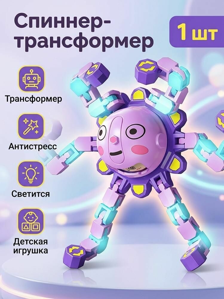 Детская игрушка-гироскоп с механической деформацией