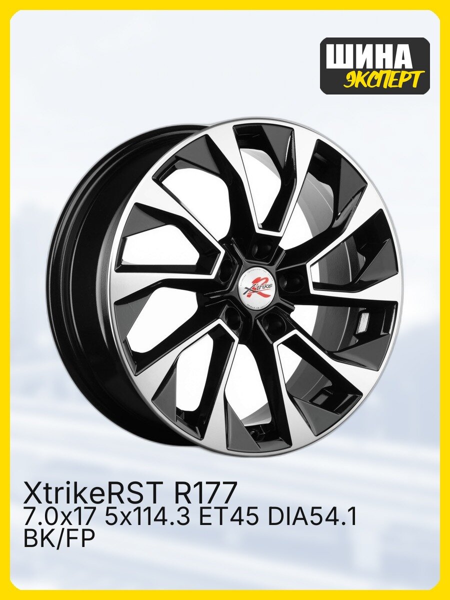 Диск литой X'trikeRST Geely Coolray R177 7,0\R17 5*114,3 ET45 d54,1 BK/FP [40675] Fb max 650 kg