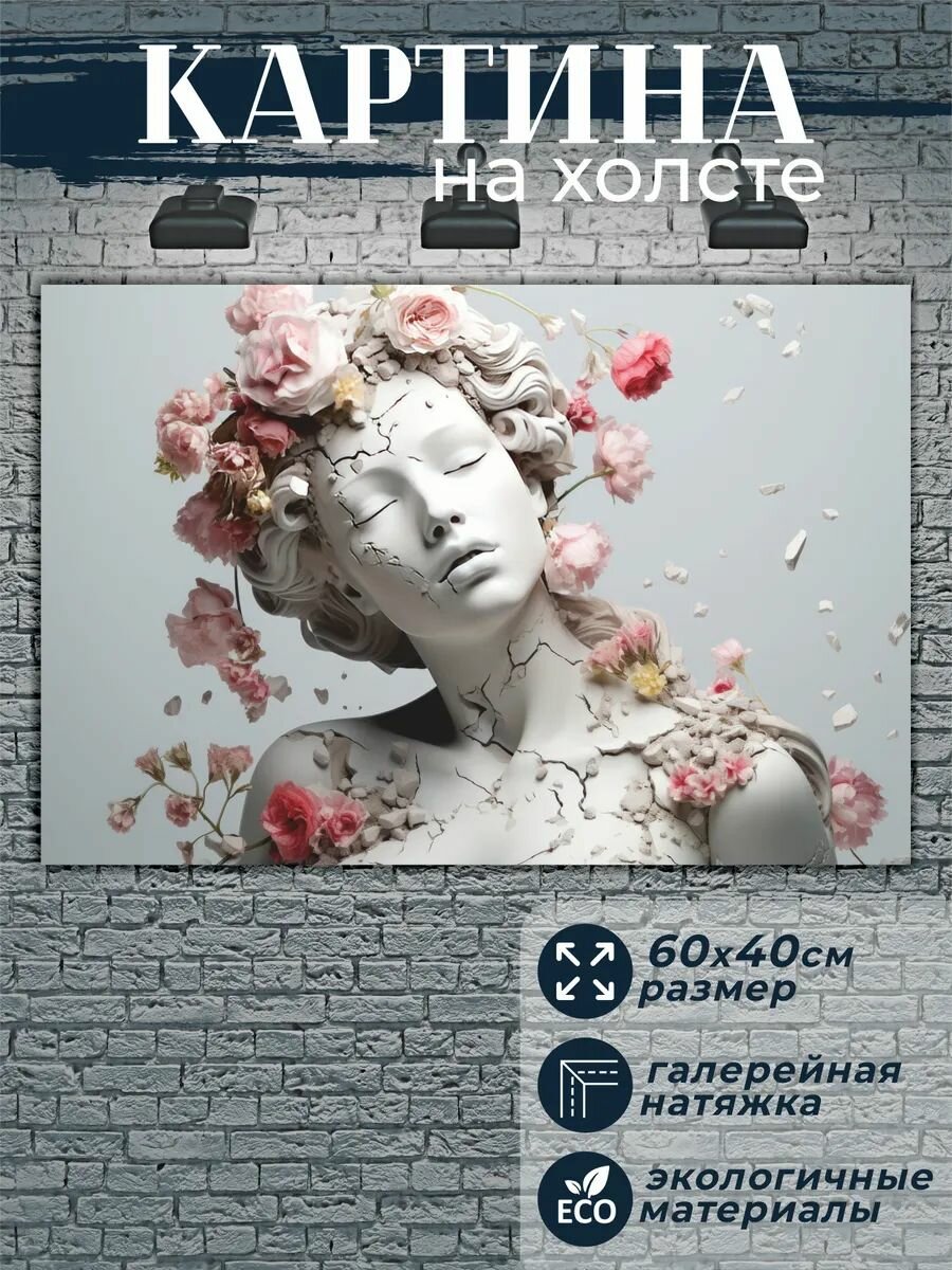 Картина на холсте для интерьера "Статую", 60 х 40 см
