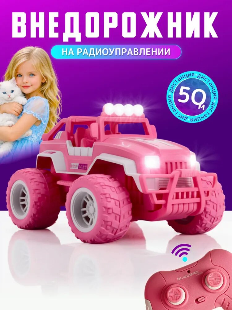 Машинка на радиоуправлении.33813-D. Радиоуправляемая машинка розовая с пультом
