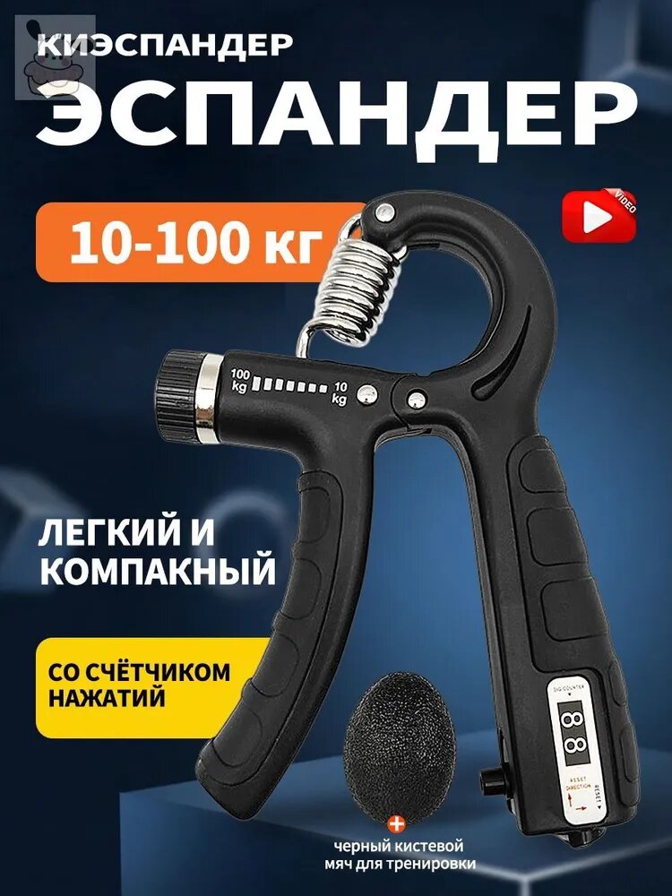 Эспандер , 1 шт, 100 кг
