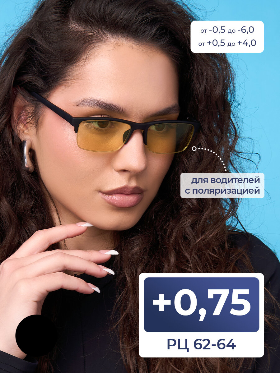 Очки для водителей антифара (+0.75) Coral Ralph 0710 C1, без футляра, цвет черный, линза желтая, стигматические, РЦ 62-64