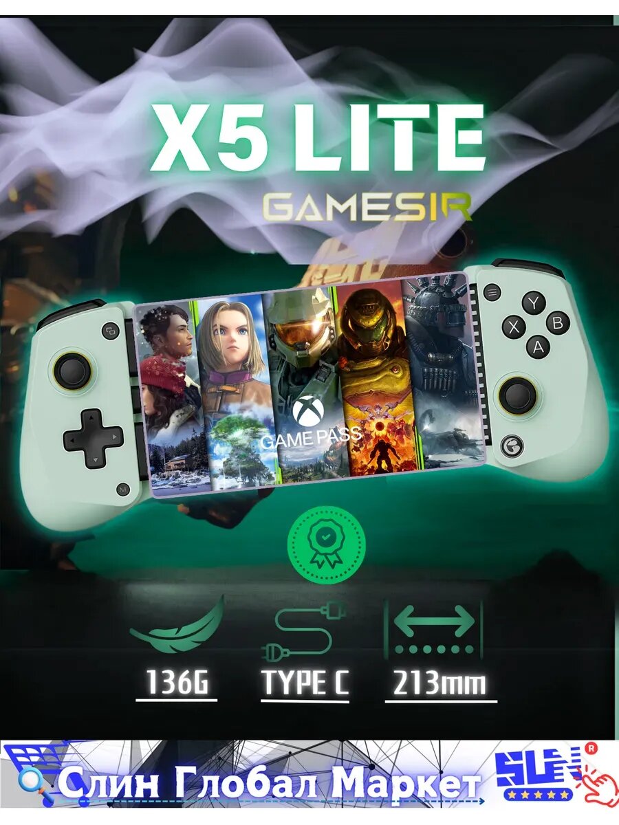 Геймпад Gamesir X5, для Android, тип-C, зеленый, растяжение экрана до 213мм