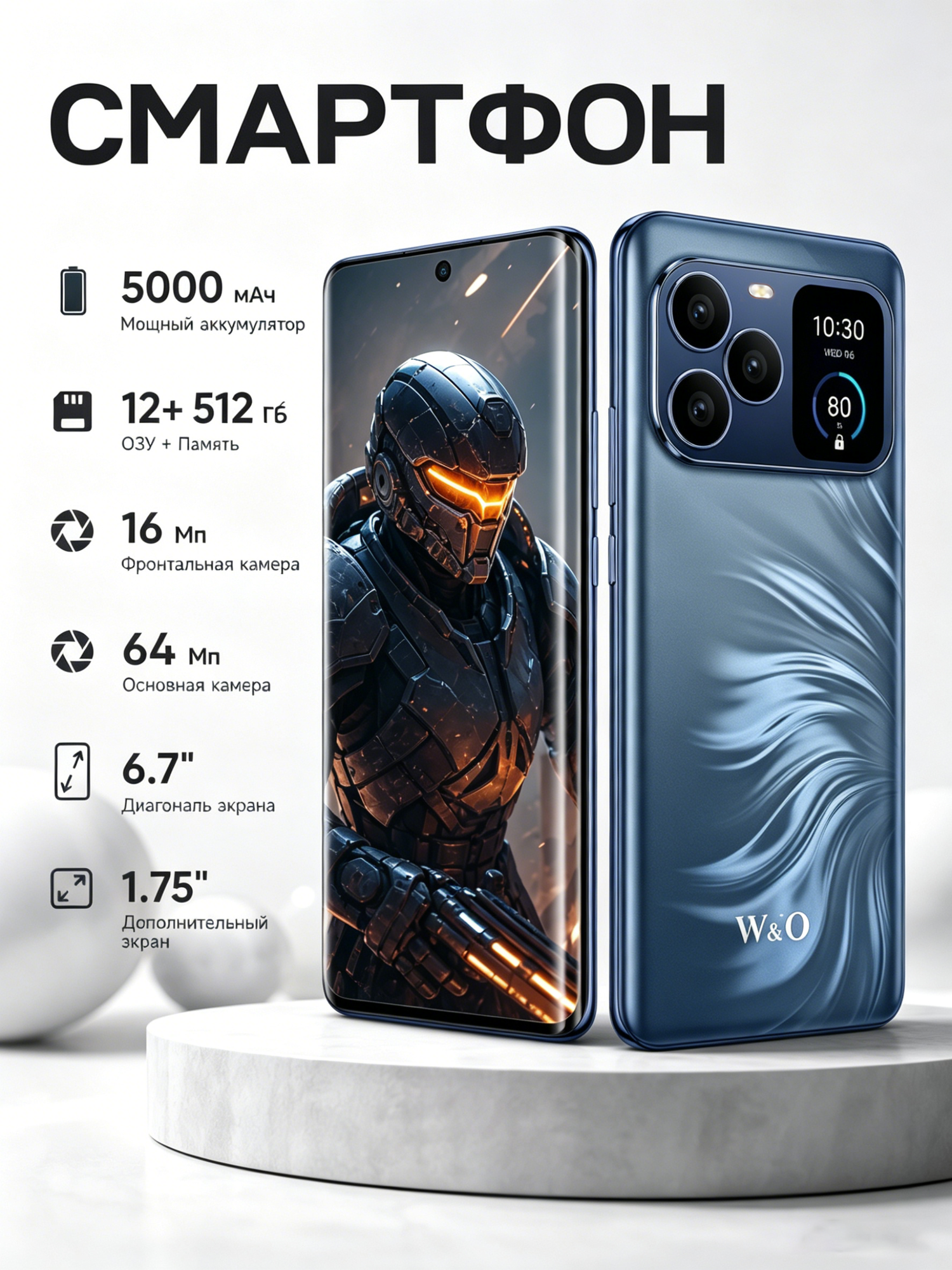 Смартфон W&O 12+512 ГБ, двойной экран 6.7"+1.75", 120 Гц, 5000 мАч, 64 МП камера, Игровой телефон