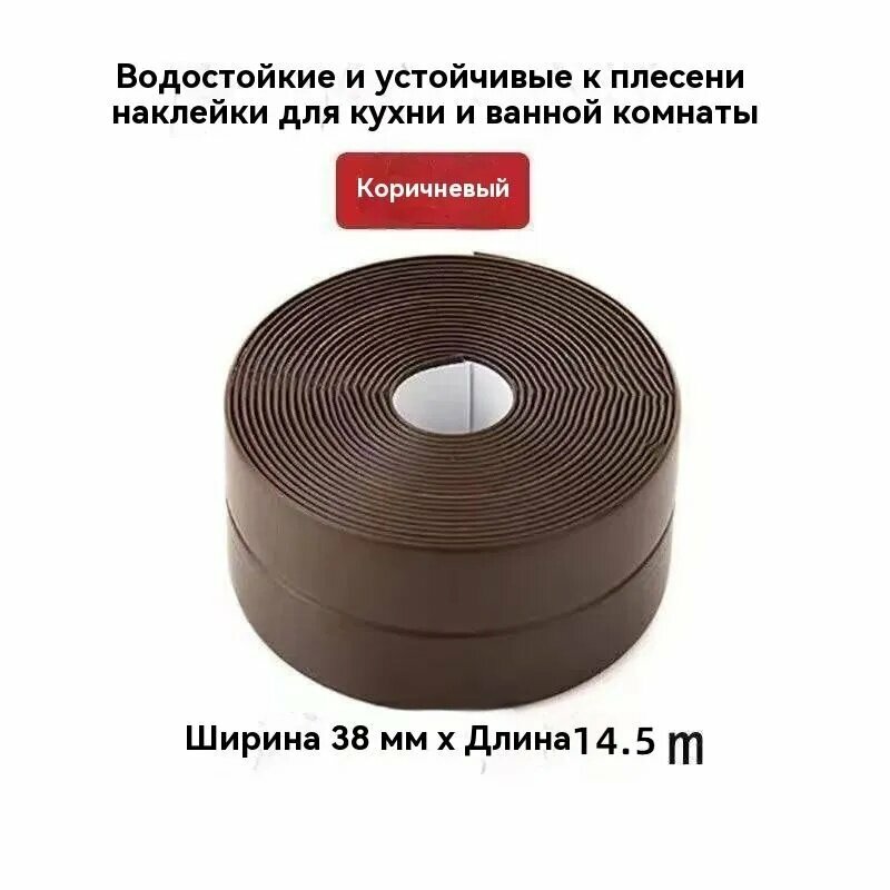 Бордюрная лента 38 мм 14.5 м, 1 шт
