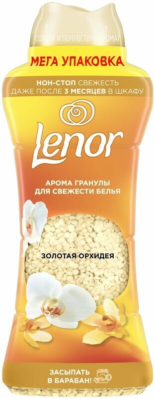Арома гранулы для белья Lenor Золотая орхидея 735 г, для свежести белья