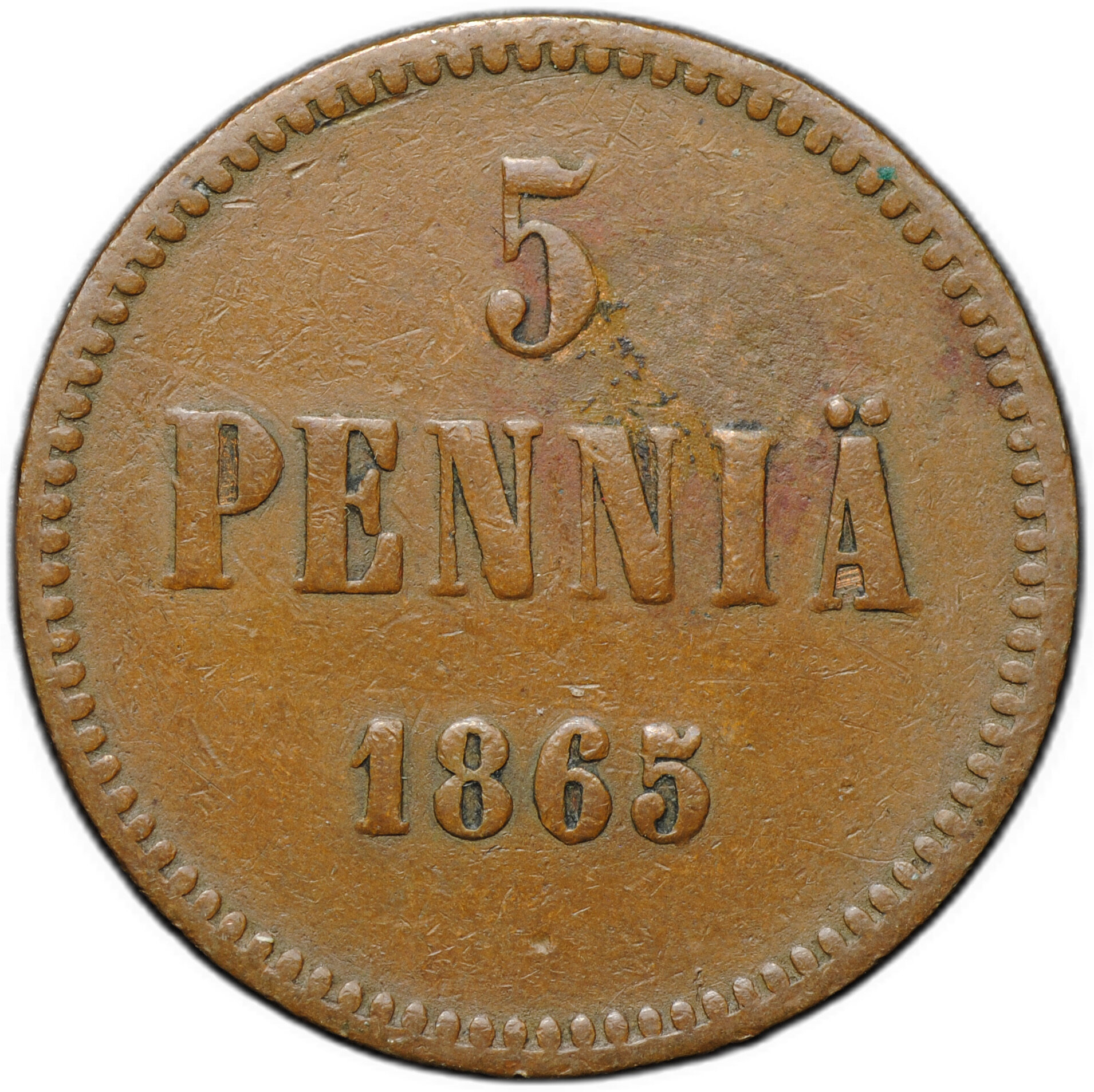 Монета 5 пенни 1865 Русская Финляндия