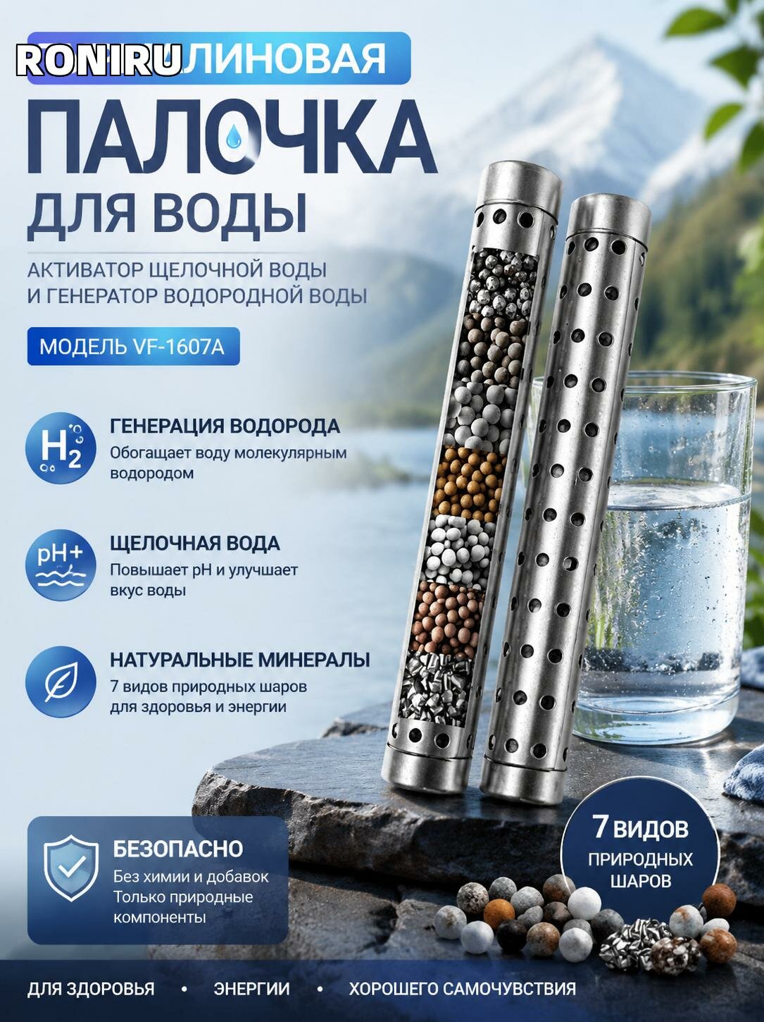 Турмалиновая палочка для воды, активатор щелочной воды и портативный генератор водородной воды VF-1607A для самочувствия!