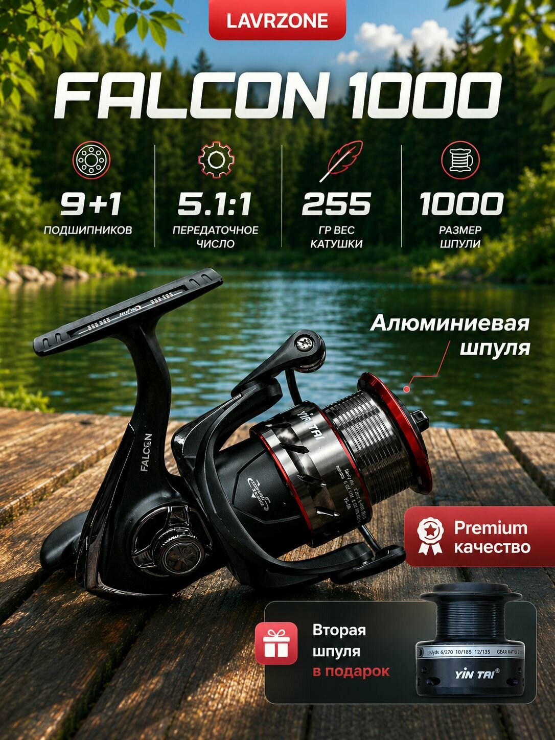 Катушка для лайт спиннинга 1000 рыболовная Falcon 1000 LAVRZONE, катушка для летней рыбалки, для удочки ультралайт