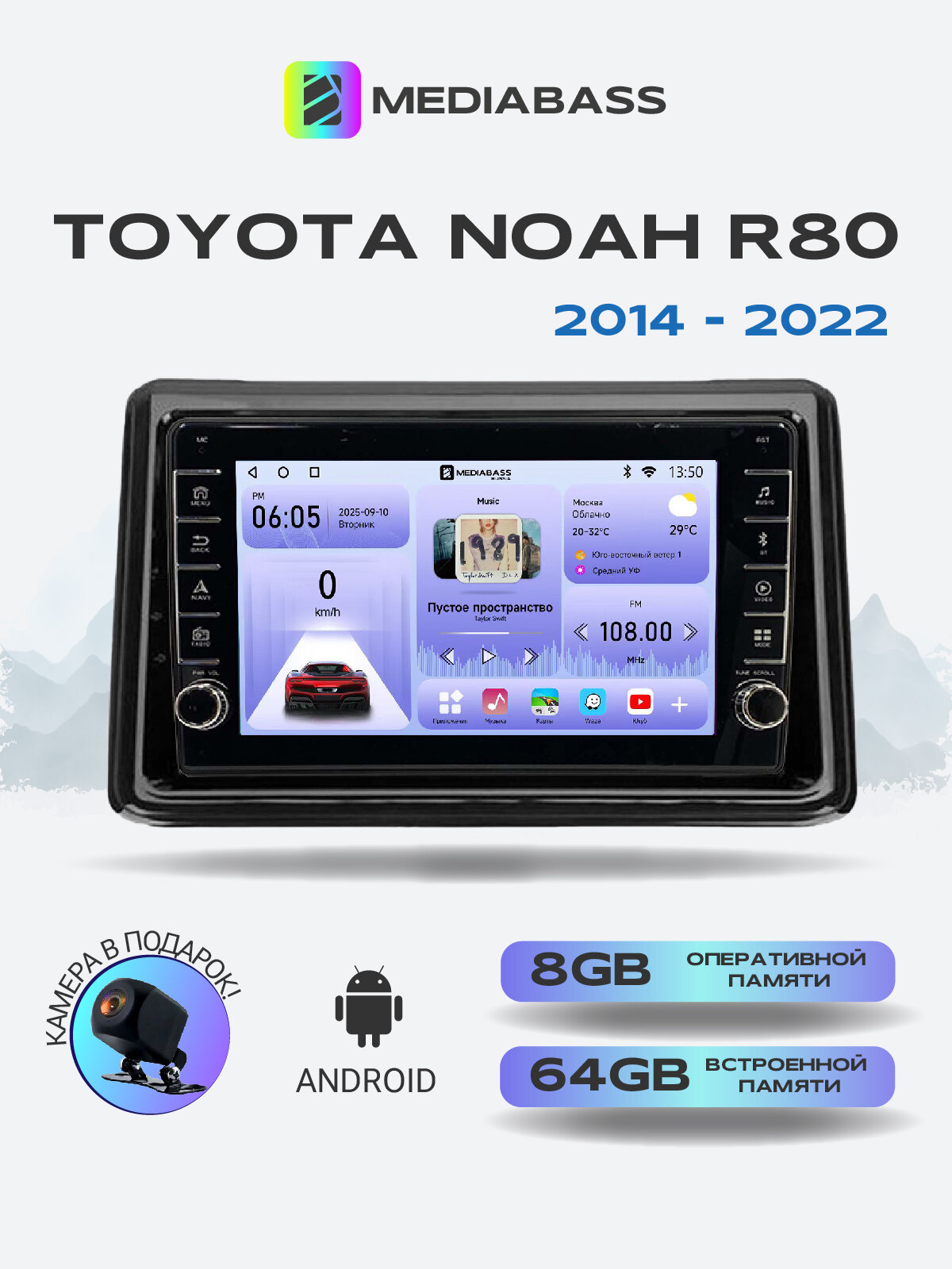 Магнитола для Toyota Noah R80 2014-2022. Андроид магнитола, 8/64ГБ. Тойота Ноах 80