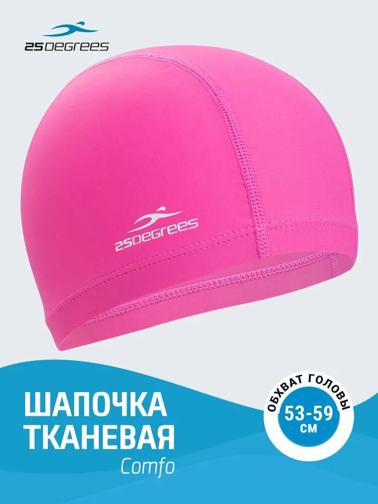 Шапочка для плавания 25DEGREES Comfo Pink, тканевая, взрослая, размер 53-59 см, для бассейна, розовая