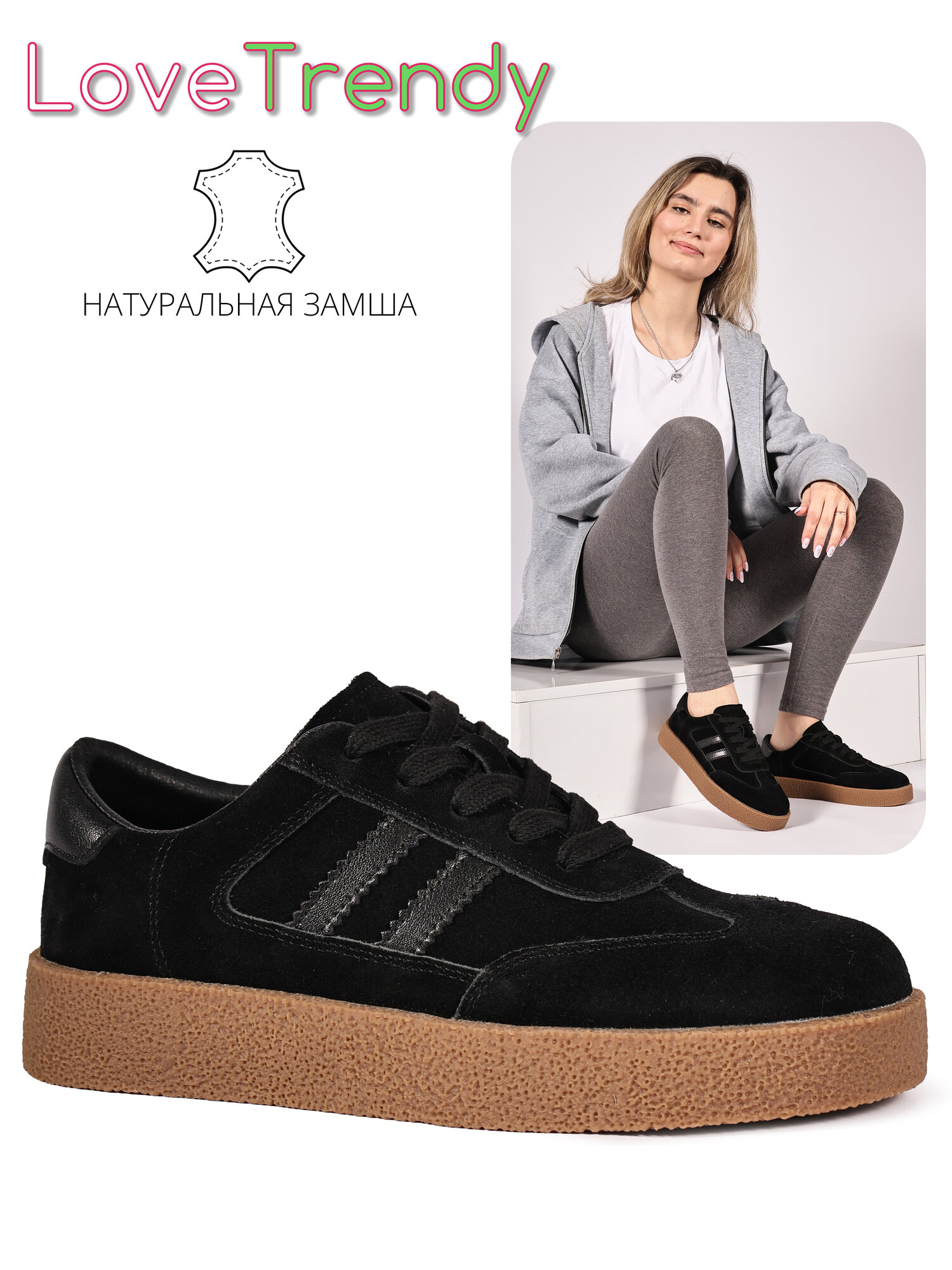 Кеды Love Trendy, полнота F, размер 40, черный