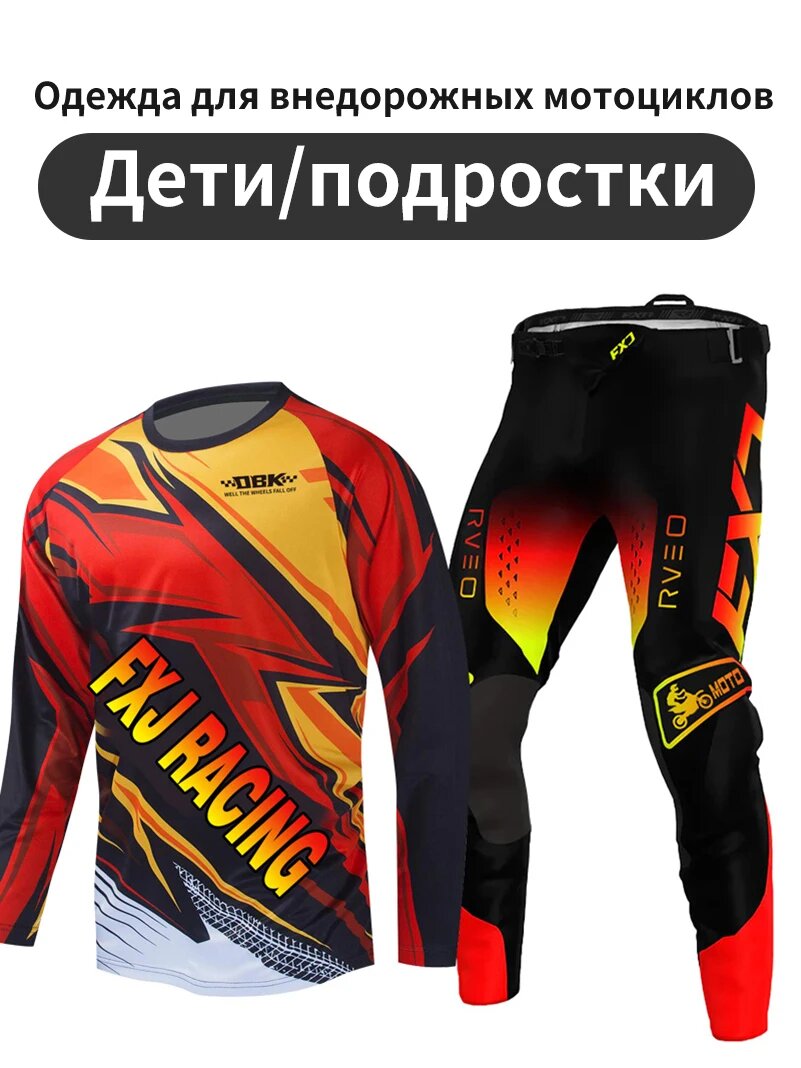 Защитная мотоэкипировка для детей, костюм для кроссового мотоцикла, розовый, чёрный, красный