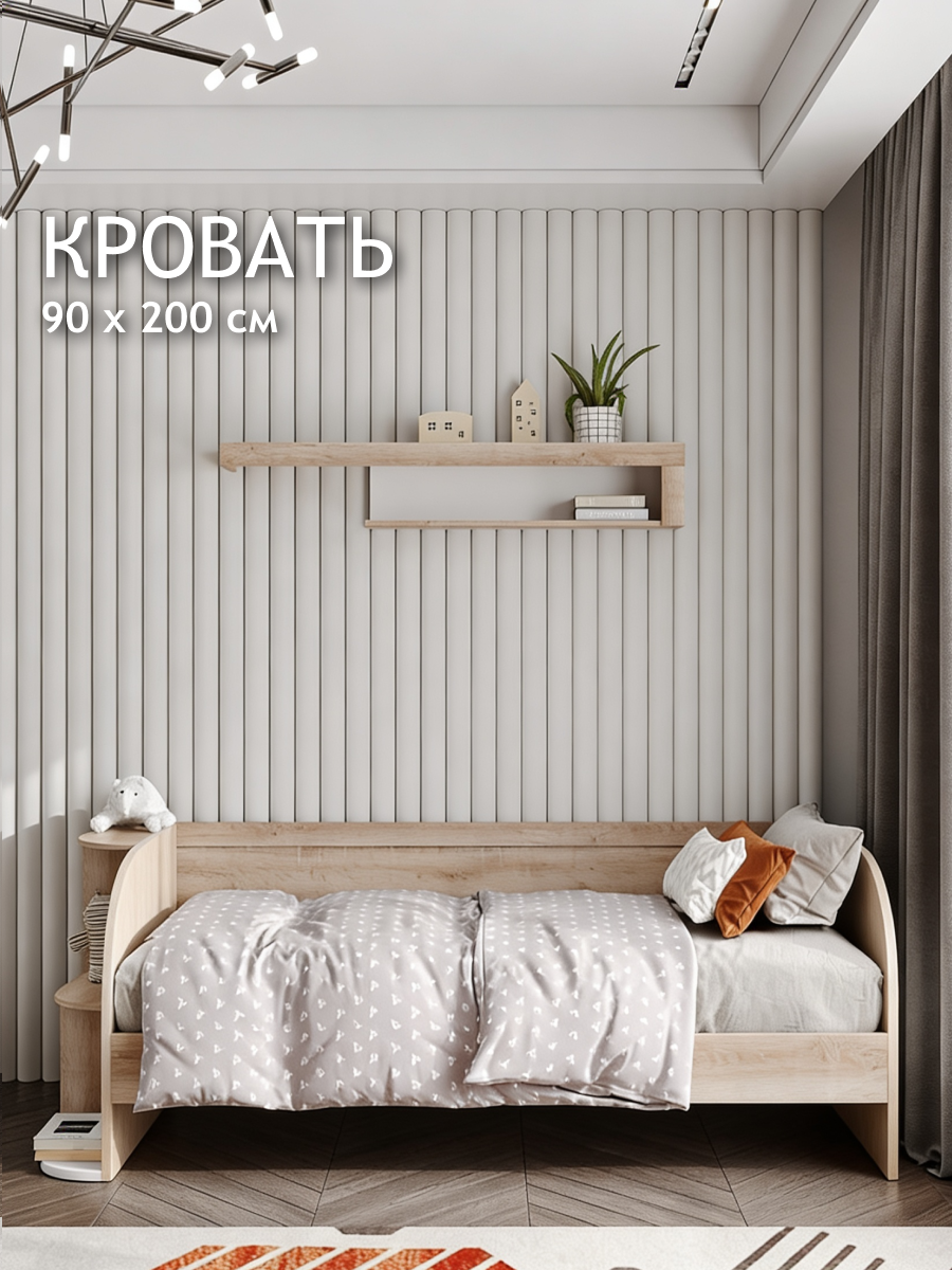 Кровать детская подростковая с полками белая 200х90 см без ящиков