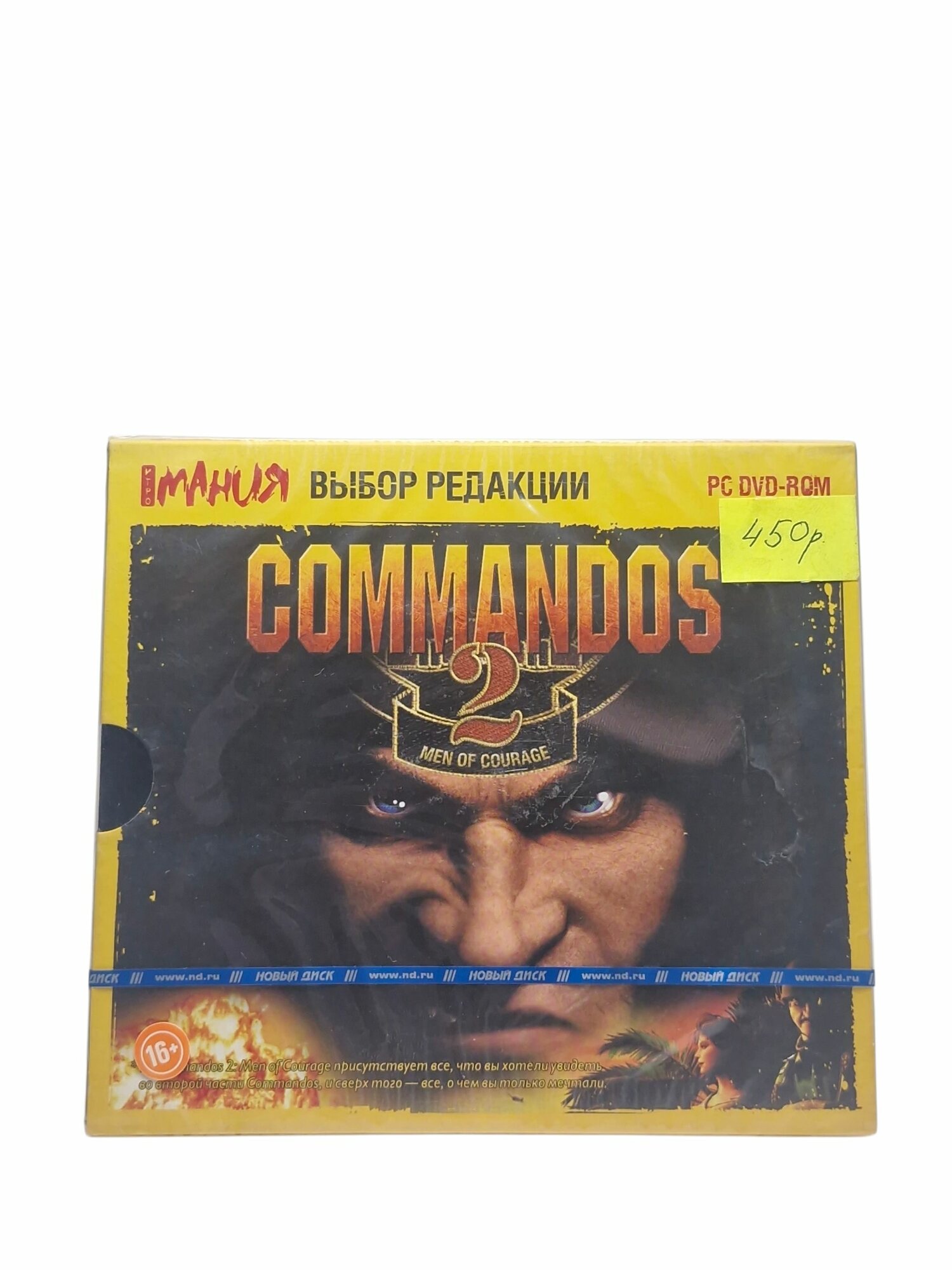 Игра для компьютера: Commandos 2 Men Of Courage pc диск лицензия