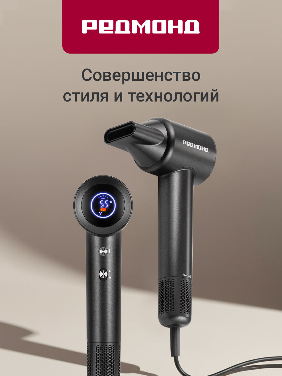 Фен для волос редмонд HD1708, Серый