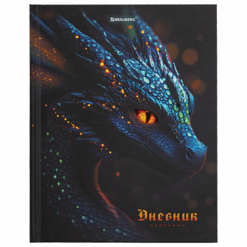 Дневник 5-11 класс 48 л, твердый, BRAUBERG, выборочный лак, с подсказом, "Dragon", 107195, 107195