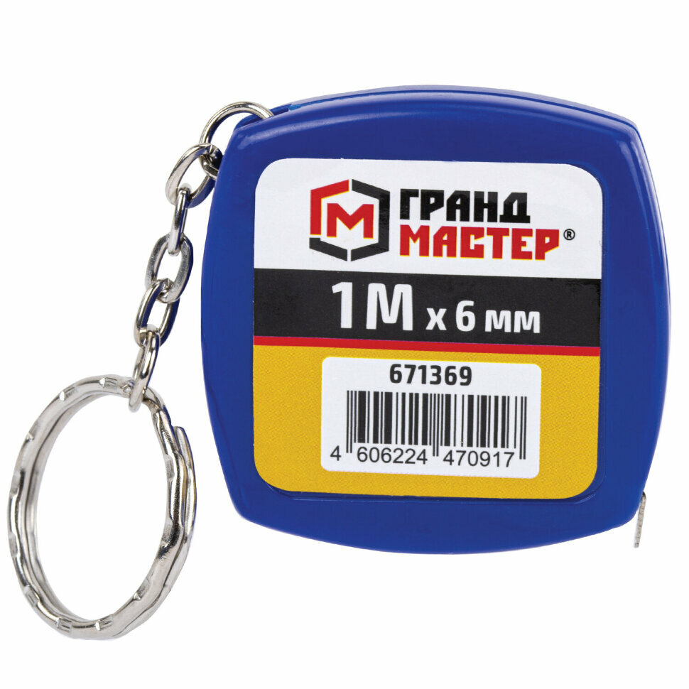 Рулетка-брелок 1 м х 6 мм, пластиковый корпус, грандмастер, 671369, 671369