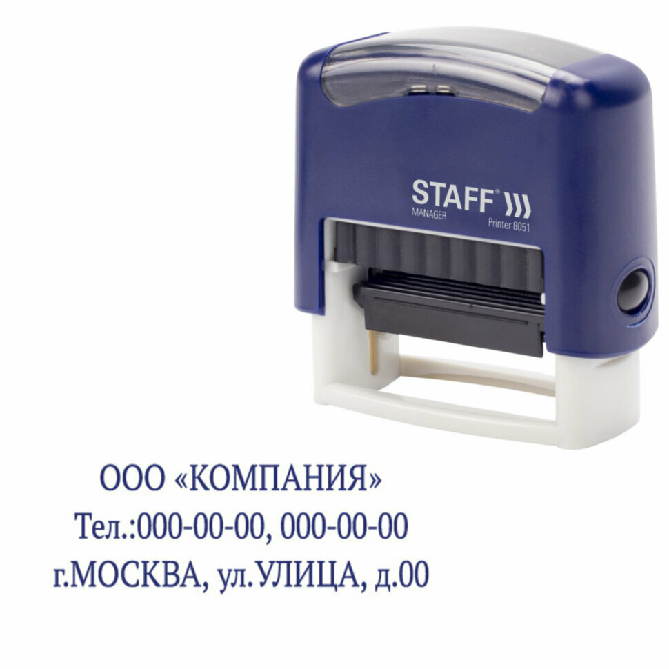 Штамп самонаборный 3-строчный STAFF, оттиск 38х14 мм, "Printer 8051", касса В комплекте, 237423, 237423