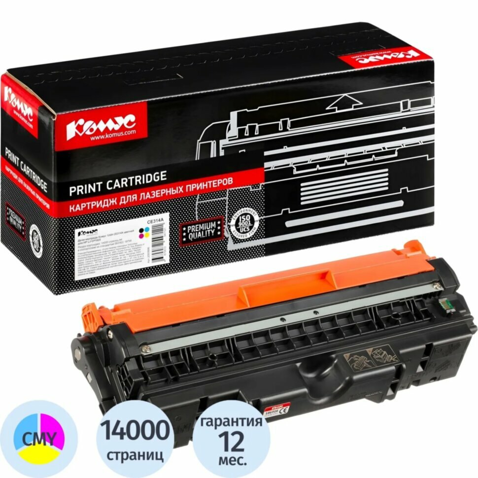 Драм-картридж Комус 126A CE314A цв. для HP LJ CP1025, 2000896