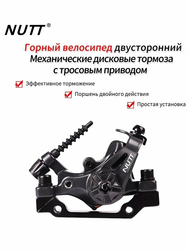 Черный передний суппорт для горного велосипеда NUTT S5 160 мм с дисковым ротором, механический натяжитель троса для передних и задних колес скутера BMX