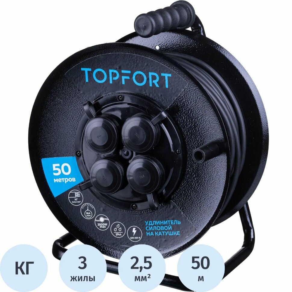 Удлинитель Topfort метал. КГ 3x2,5 кв. мм 50м 16А 4 гнезда с/з, с/загл, IP44, 1959693