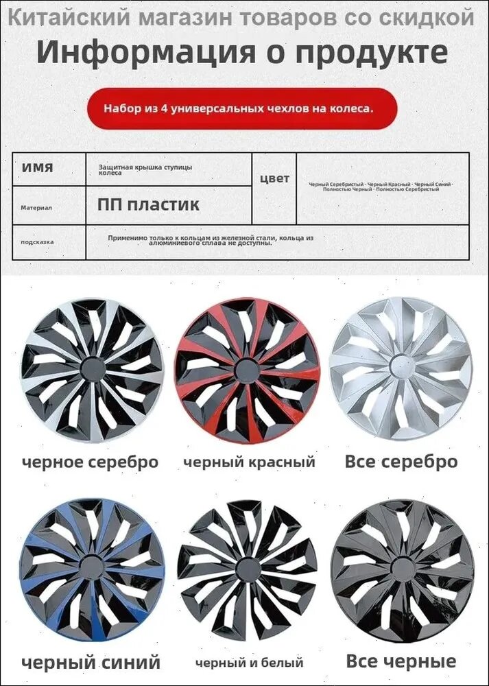 Колпаки на колеса R14 14 дюймов 4 шт. ABS пластик для легковых автомобилей