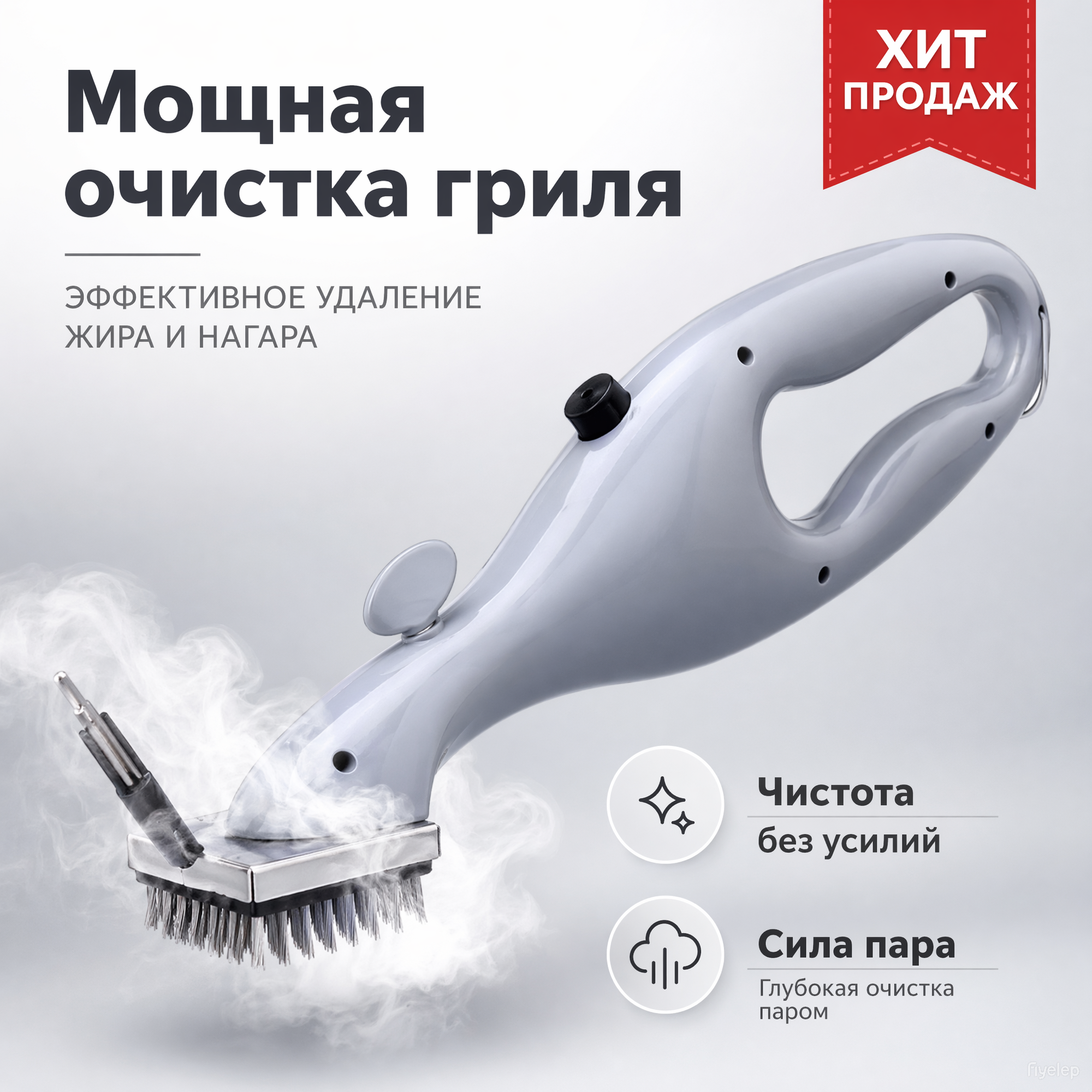Инструмент для чистки решетки барбекю 1 шт,35,8.5,360,10,1, чугун, для установки, щетка для чистки гриля, серый,1