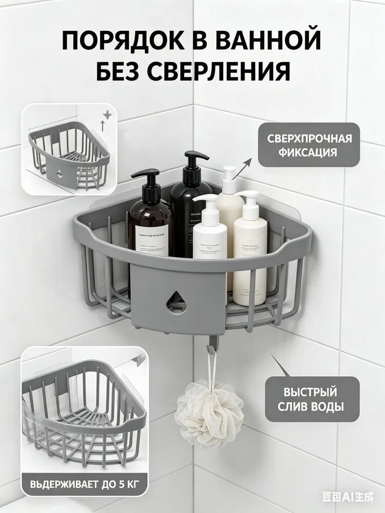MaxEquip Слинг-полка На рейлинг Угловая, 14.111111111111111111111111111111111х20.11111111111111111111111111х9.11111111111111111111 см, 1 шт.