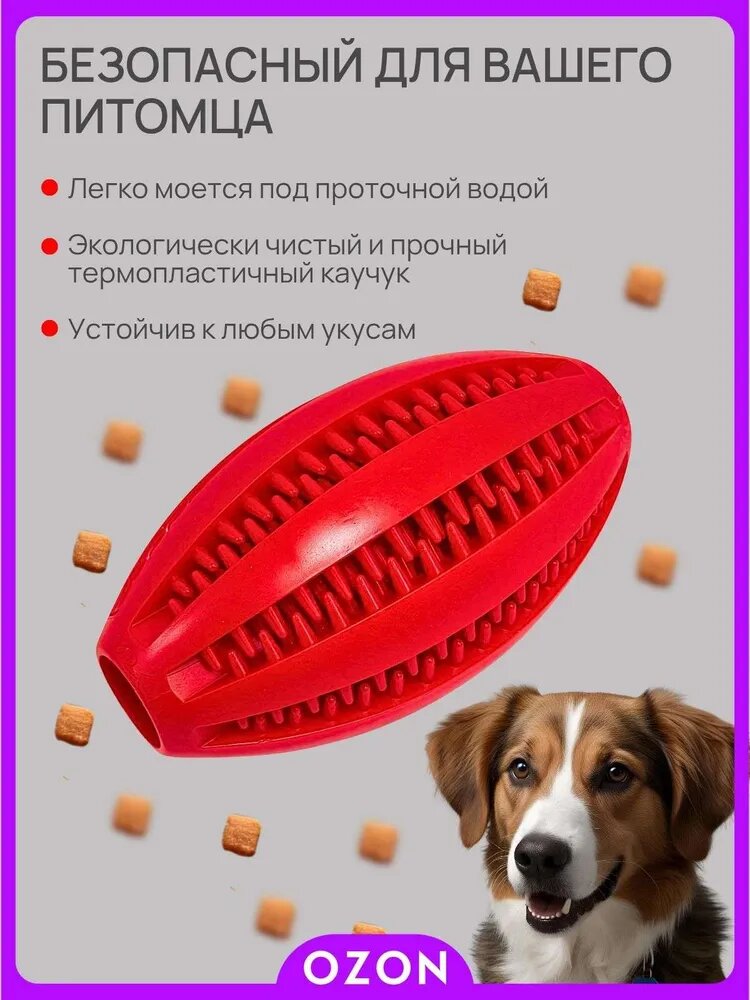 Игрушка для животных — фото 1